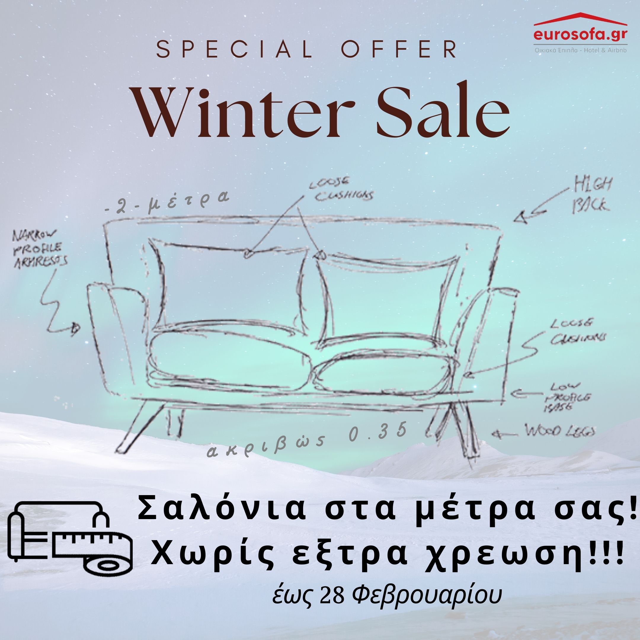 ΣΑΛΟΝΙΑ ΕΠΙΠΛΑ ΣΑΛΟΝΙΟΥ - eurosofa.gr
